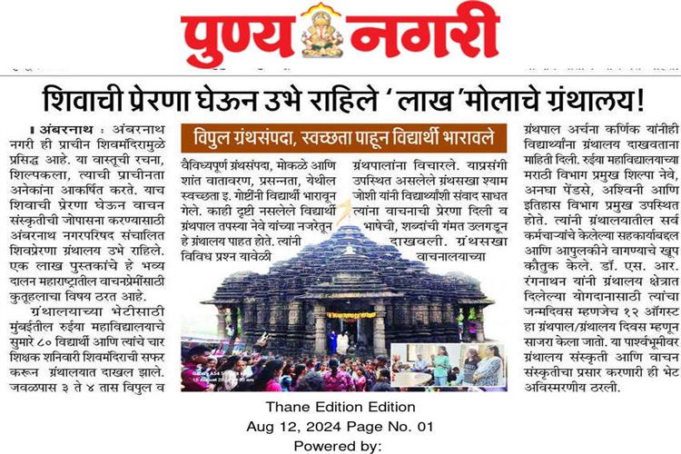 Ramnarain Ruia Autonomous College