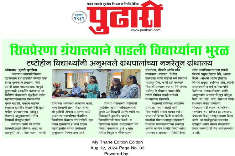 Ramnarain Ruia Autonomous College