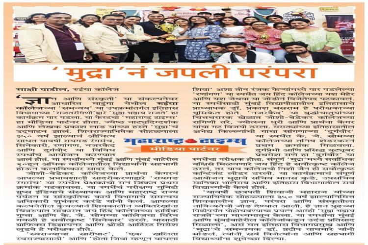 Ramnarain Ruia Autonomous College